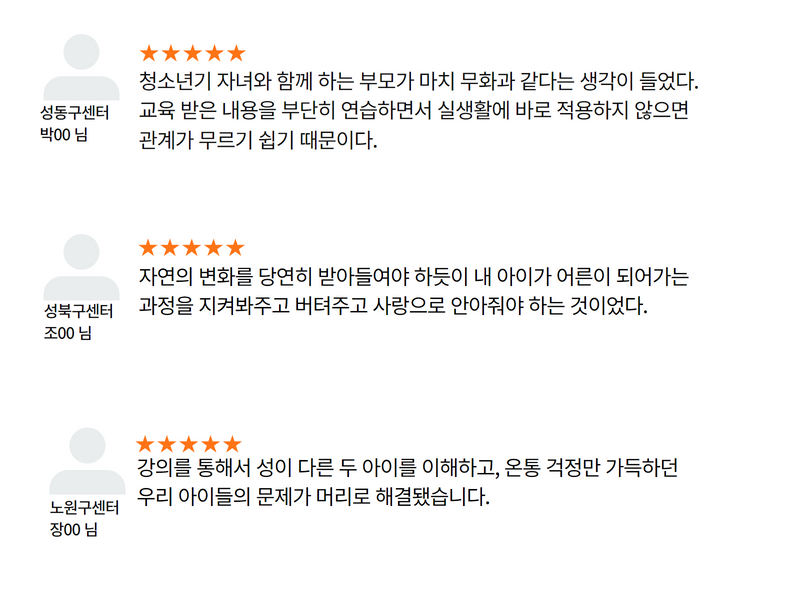 광진구 2022 청소년기부모교실 참여 기관 모집 패밀리서울서울가족포털 서울시가족센터